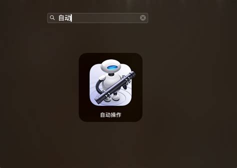 Macos实现微信双开 Solitudes