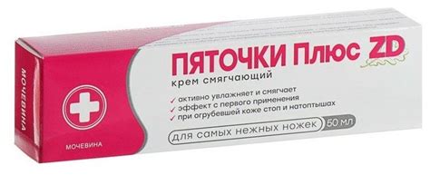 Пяточки плюс zd крем — купить по низкой цене на Яндекс Маркете