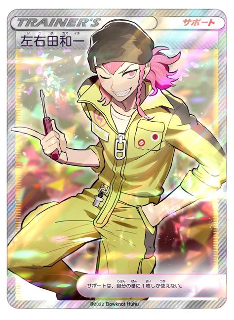 Soda Kazuichi Pokemon And 3 More Drawn By Bowknothuhu Danbooru