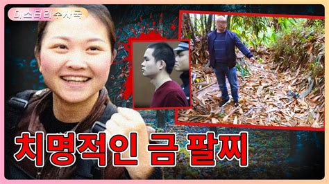 한 여자가 자주 다니던 공원에서 저녁 조깅을 하다가 괴이하게 사라졌습니다 YouTube