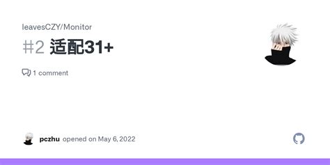 适配31 · Issue 2 · Leavesczymonitor · Github