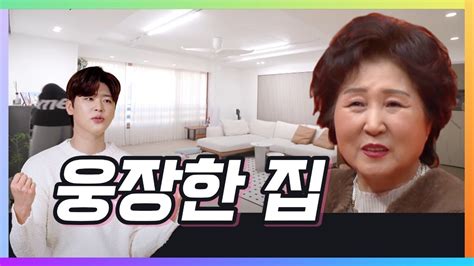 다음 주 미운 우리 새끼에서 박지현이 31억 원대 집을 처음으로 공개합니다 엄마들은 박지현의 예상치 못한 부에 놀랐다 Youtube