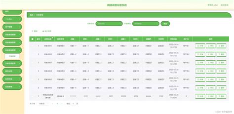 附源码 Javassm计算机毕业设计java网络调查问卷系统48p61【源码、数据库、lw、部署】 Csdn博客