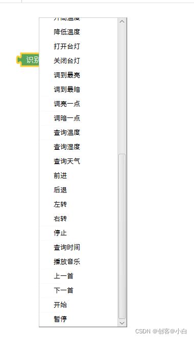 一起卷吧，arduinomixly语音识别模块，10元，可以自定义，提供自制的mixly库mixly语音模块 Csdn博客