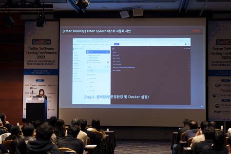 티벨 베터 소프트웨어 테스팅 컨퍼런스 2023 서 음성테스트 자동화 기술 공개