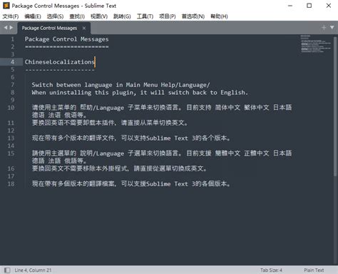 Sublime Text 安装中文语言包 yangyang 博客园
