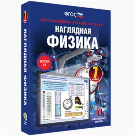 Физика 7 класс