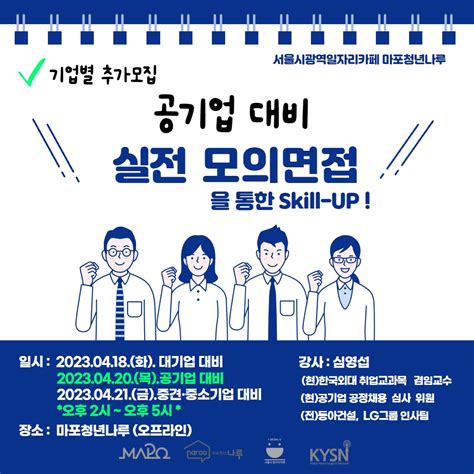 프로그램 안내 마포청년나루