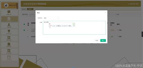 2025毕设springboot大学生毕业设计管理系统源码论文java毕业源码网2025 Csdn博客