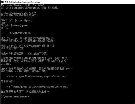 Windows基础命令 阿里云开发者社区