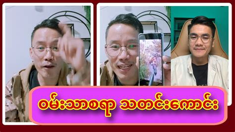 နေ့သစ်မြန်မာထံမှ အထူးဝမ်းသားစရာ သတင်းကောင်းများ ဆုံးအောင်ဝင်နားထောင်သ