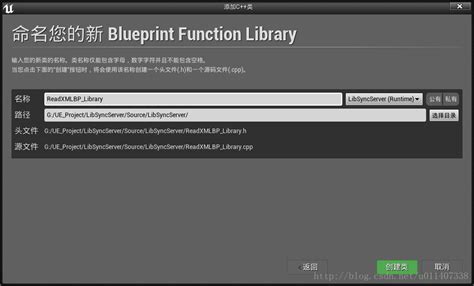 Ue4 读取xml 方法二 Csdn博客