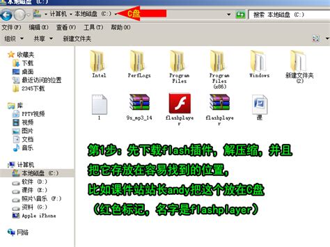 flash播放插件免费下载和swf文件动画关联设置 课件站
