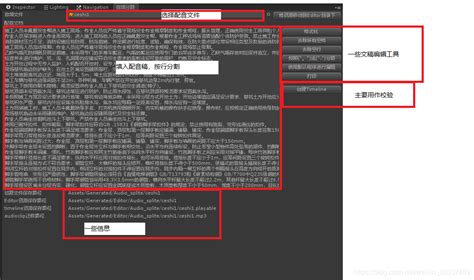 Unity 依据配音稿分割音频文件unity Naudio 音频分割 Csdn博客