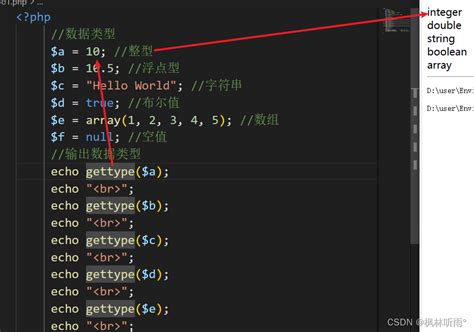 Php基础——数据类型php数据类型有哪三大类八小类 Csdn博客