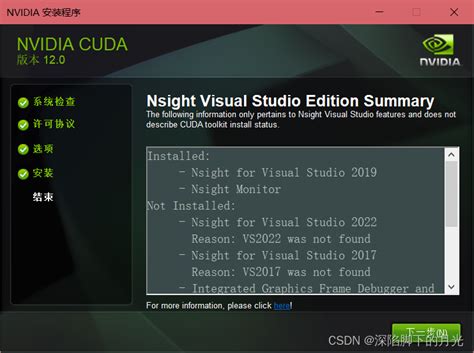 2024最新超详细无痛安装pytorch，包括下载地址、环境配置与各种避坑指南pytorch下载教程 Csdn博客