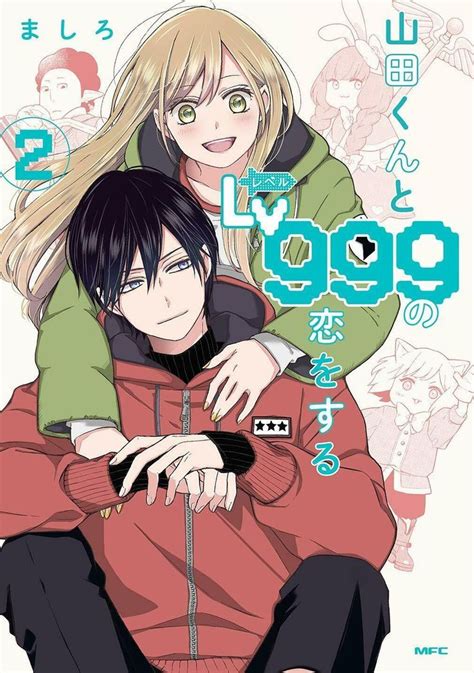 Yamada Kun And The Love For Level 999 Yamada Kun To Lv999 Official