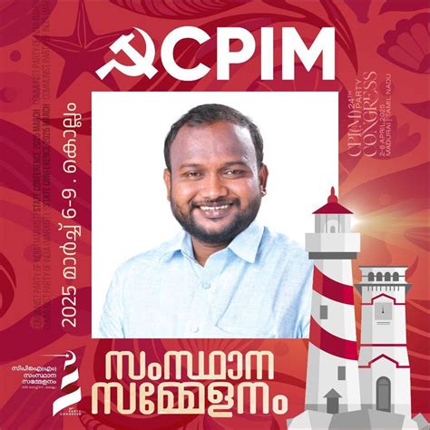 P P Sumod Mla P P Sumod Mla Added A New Photo