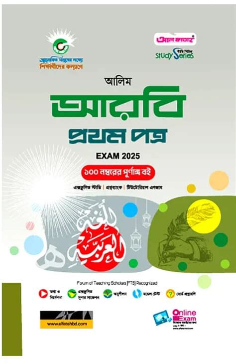 বিষয়ের কভার ছবি