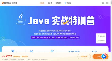 【教程】极客时间 Java项目实战营 6期 带源码课件 初音社