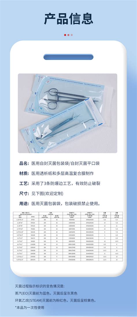灭菌袋牙科器械高温蒸汽灭菌打包消毒袋 Eo灭菌自封袋厂家直销 阿里巴巴