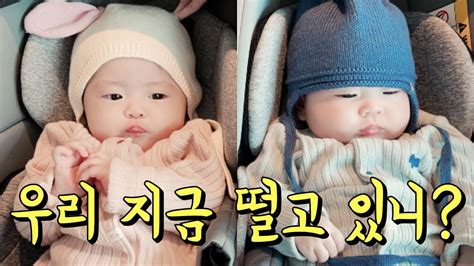 Sub 육아 브이로그ㅣ주사 3방 맞는날 견뎌 낼수 있을까 남매 쌍둥이 관찰 일기 Youtube