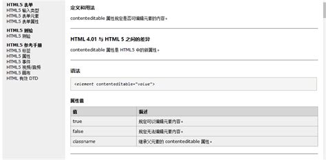 如何向html表格中输入文本html Table 输入 Csdn博客