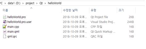 makers Qt 응용프로그램 배포 windows