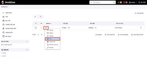 [sonarqube] 젠킨스와 소나큐브 연동하기 기술 블로그👻