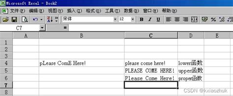 （四）excel函数应用之文本、日期和时间函数 excel时间函数s的应用 csdn博客