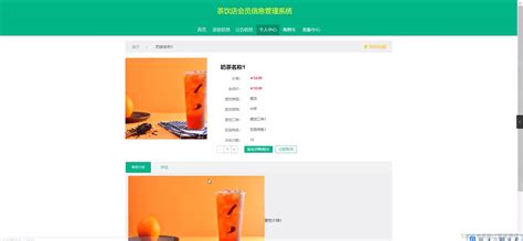 【开题报告】springboot茶饮店会员信息管理系统eskte计算机毕业设计茶饮开题报告 Csdn博客