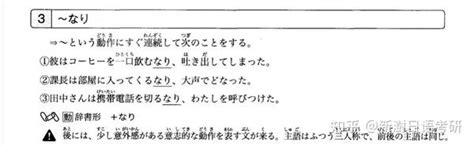 【建议收藏】日语翻译硕士213科目参考书目推荐 知乎