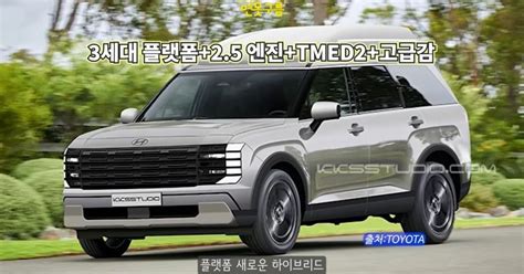 “카니발 상대가 안 된다” 신형 팰리세이드 하이브리드 8000만 원대 하이루프 카텍 뉴세이