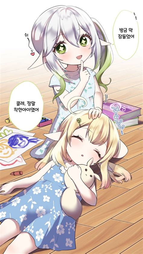 [원신 만화]나히다와 잠든 클레 네이버 블로그