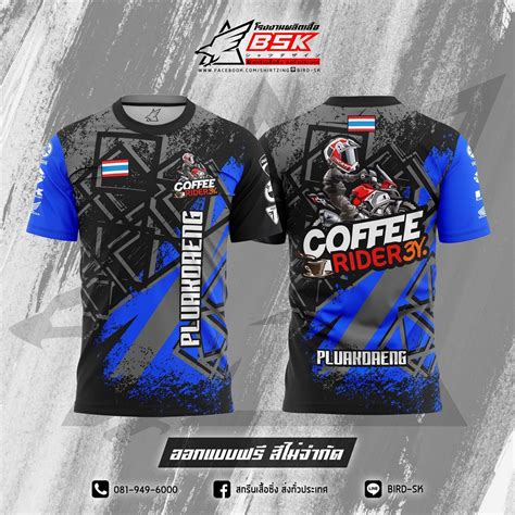 รับผลิตเสื้อพิมพ์ลาย สกรีนเสื้อซิ่ง ส่งทั่วประเทศ