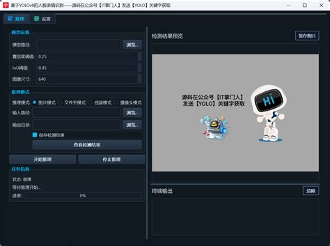 基于yolov8的人脸表情识别项目【完整源码数据集pyqt5界面完整训练流程开箱即用】 Csdn博客