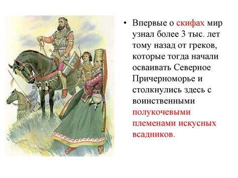 Искусство скифов - презентация онлайн