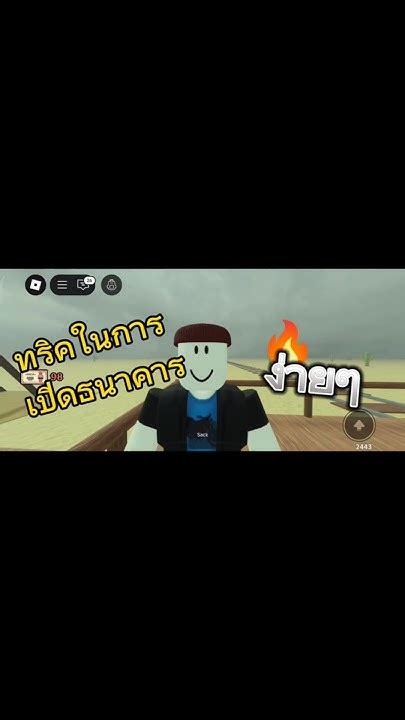 Roblox Dead Raid เปิดธนาคารด้วยระเบิด 🔥🔥 Youtube