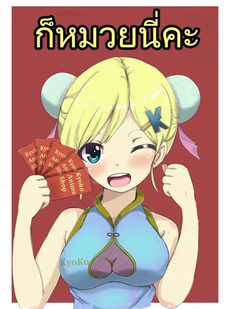 Kyoko Anime สินค้าเกมส์การ์ตูนภาพยนต์และอนิเมะ
