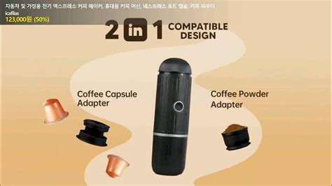 자동차 및 가정용 전기 엑스프레소 커피 메이커 휴대용 커피 머신 네스프레소 포드 캡슐 커피 파우더 Icafilas Youtube