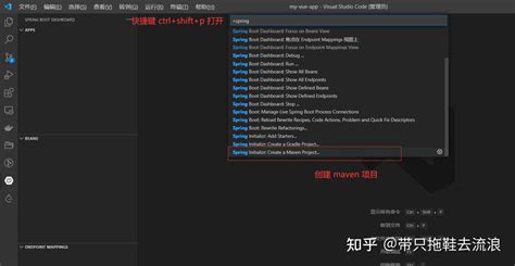 配置 Maven 并创建项目 Vscode 知乎