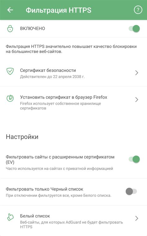 Adguard для Android обновлённый детальный обзор функций