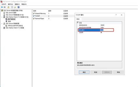 修改SqlServer默认端口 小杨观世界 博客园