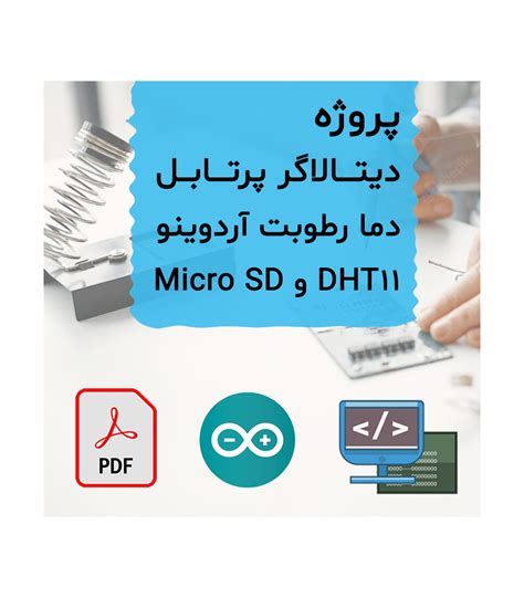 پروژه دیتالاگر دما رطوبت آردوینو با سنسور DHT