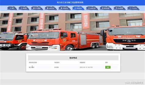Python基于flaskvue的培训课程考试管理系统5b3os Csdn博客