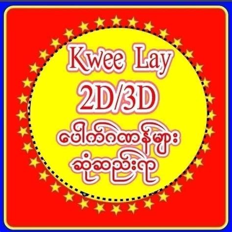 Kwee Lay စေတနာရှင္