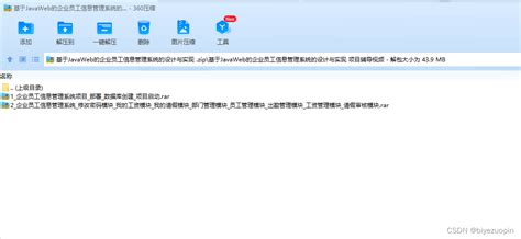 员工信息、工资、部门、出勤管理系统（java web mysql） csdn博客
