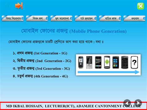 Lecturer 4 Mobile Communications Ok Ppt