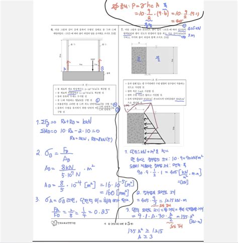 중등 기술 임용 02 24 역대 기출문제 풀이 해설 크몽