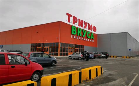 В Омске продают гипермаркет "Триумф вкуса" - Вечерний Омск
